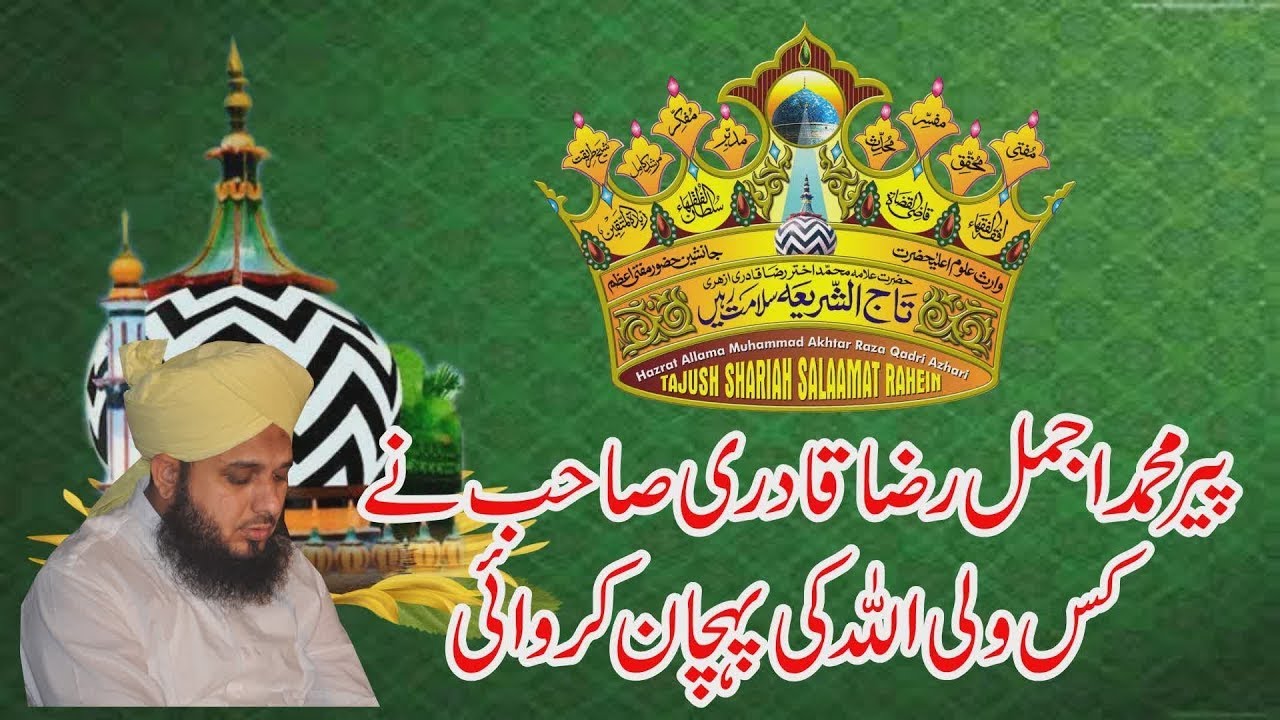 Peer Sahib Nein Kis Wali Ki Pehchaan Karwaai Muhammad Ajmal Raza Qadri ...