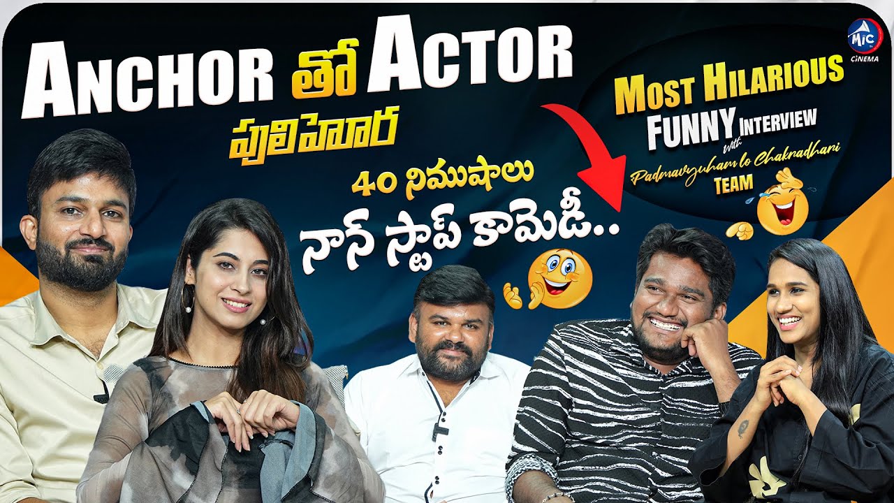 Padmavyuham lo Chakradhari Team Hilarious Funny Interview | Praveen Raj Kumar &Shashika | Ashu ...