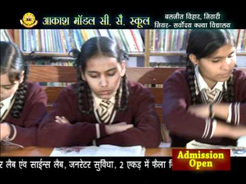 Aakash Model Sr. Sec. School Commercial - YouTube