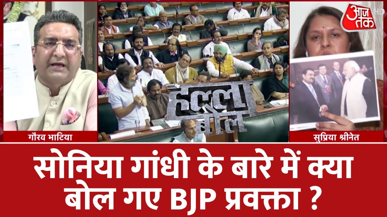 Halla Bol: Sonia Gandhi को लेकर क्या बोल गए BJP नेता Gaurav Bhatia ...