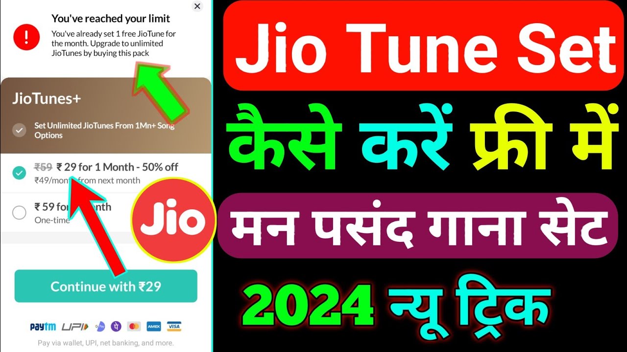 Jio Tune Set Kaise Kare | Jio Me Caller Tune Kaise Lagaye | How To Set ...