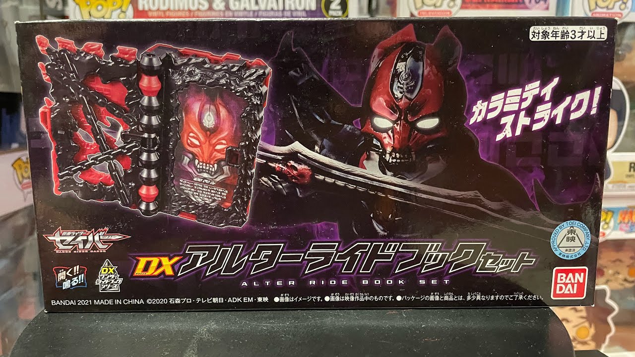 DX Alter Ride Book set unboxing and review. - YouTube