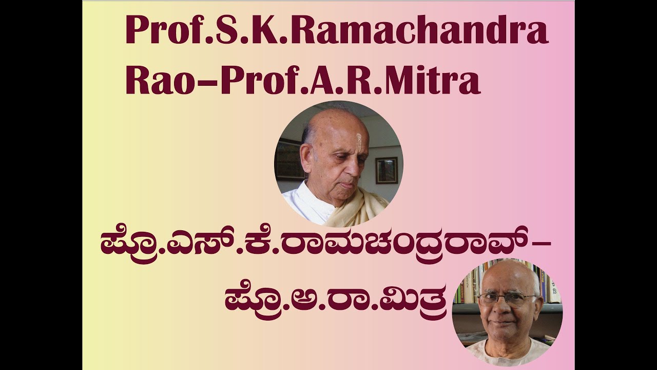 Prof. S.K.Ramachandra Rao–Prof.A.R.Mitra - YouTube