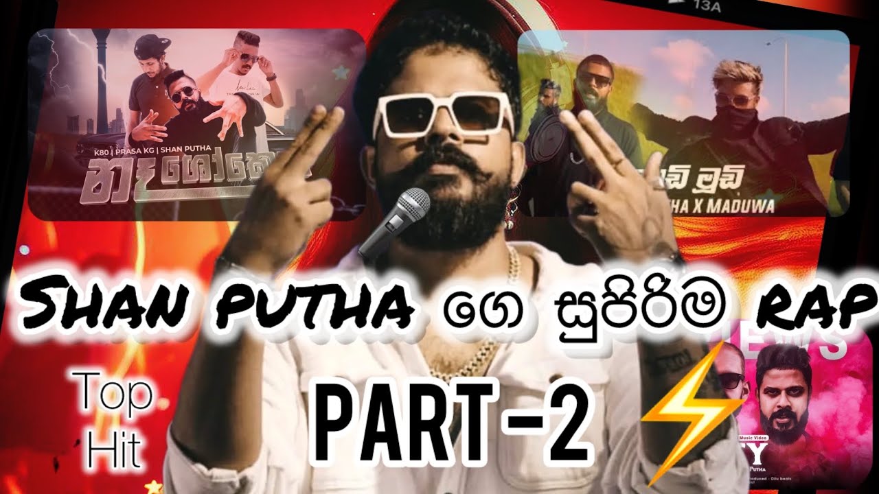 Shan Putha Rap (part 2) | @SJTunes-z3t |Rap song| Shan putha| # ...