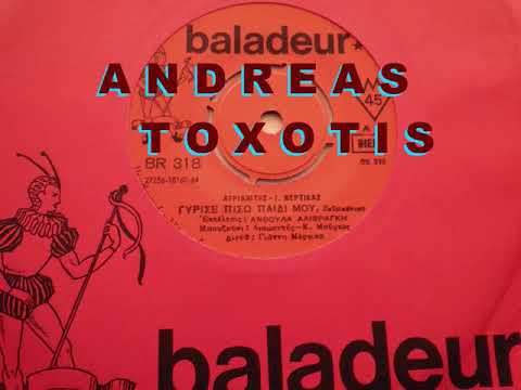 ΓΥΡΙΣΕ ΠΙΣΩ ΠΑΙΔΙ ΜΟΥ - ΑΝΘΟΥΛΑ ΑΛΙΦΡΑΓΚΗ - YouTube
