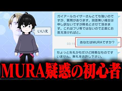 おにや、MURA疑惑の強すぎる初心者からギルド加入希望を受け取る【o-228 おにや/雑談/Shadowverse】