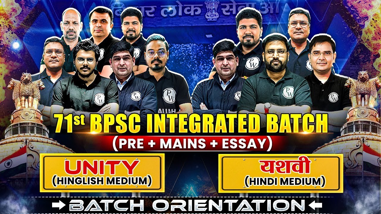 71st BPSC Integrated Batch Orientation | UNITY & YASHVI Batch for 71st BPSC Preparation |BPSC ...