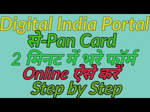 Digital India Portal Pan card Apply I Pan Card apply Online 2023 I पैन ...