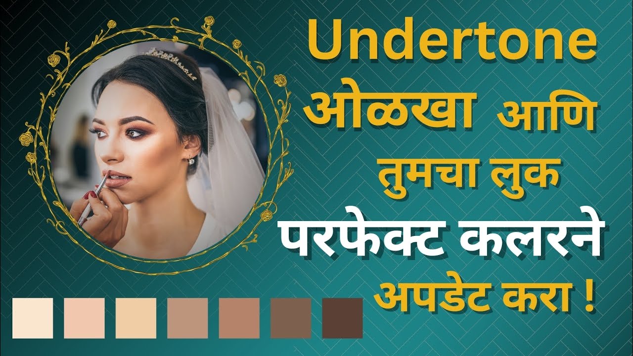 How To Find Undertones In Your Skin | Discover your undertone and level ...