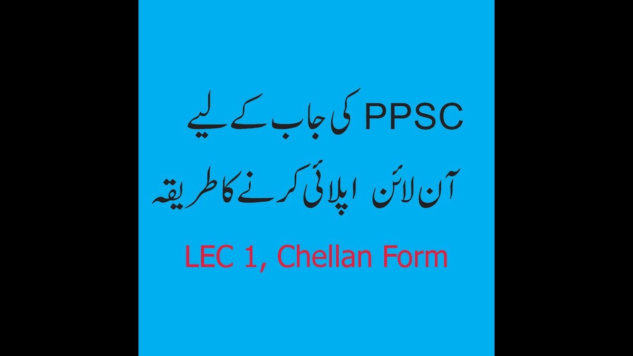 How to fill ppsc challan form - YouTube