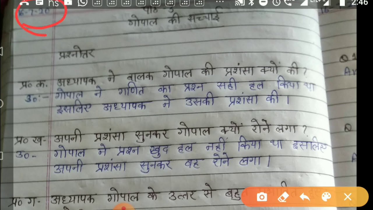 Gopal Ki Sachhai APS CLass 3 Hindi Ch 3 Question Answer Khulte gopal-ki-sachhai-aps-class-3-hindi-ch-3-question-answer-khulte
