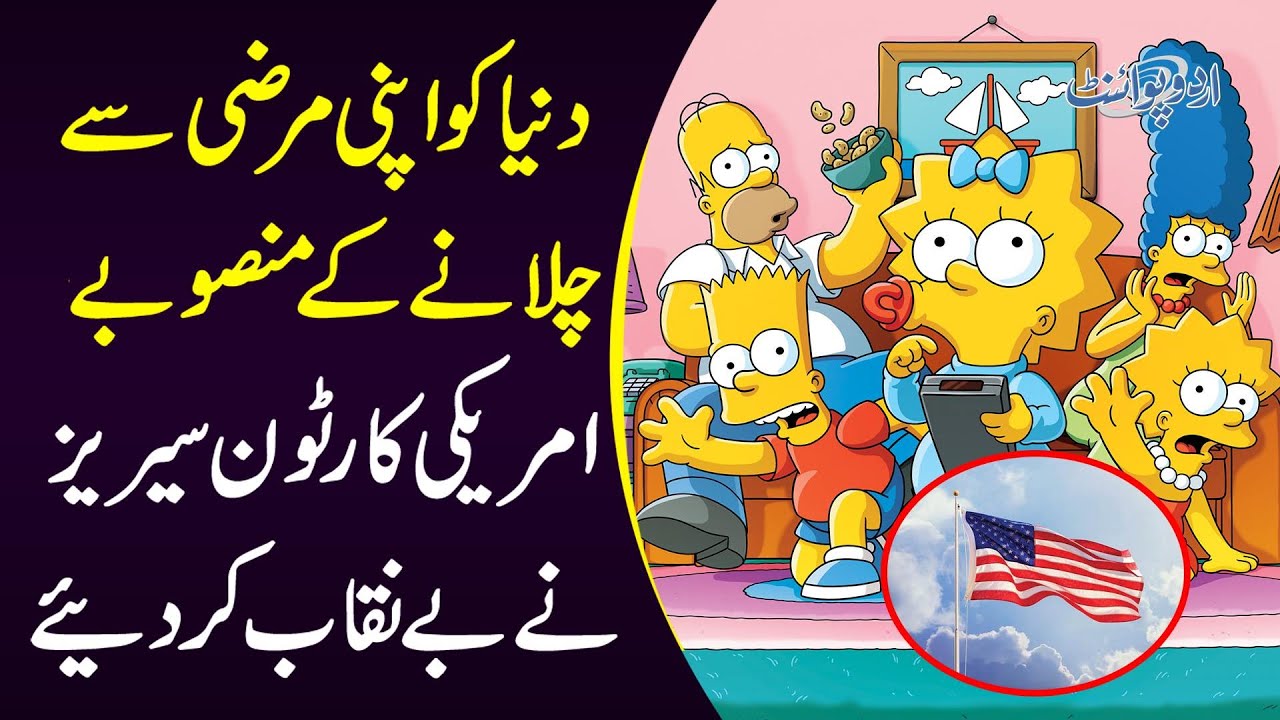 These Cartoons Can Tell The Future | The Simpsons’ Predict Major World ...