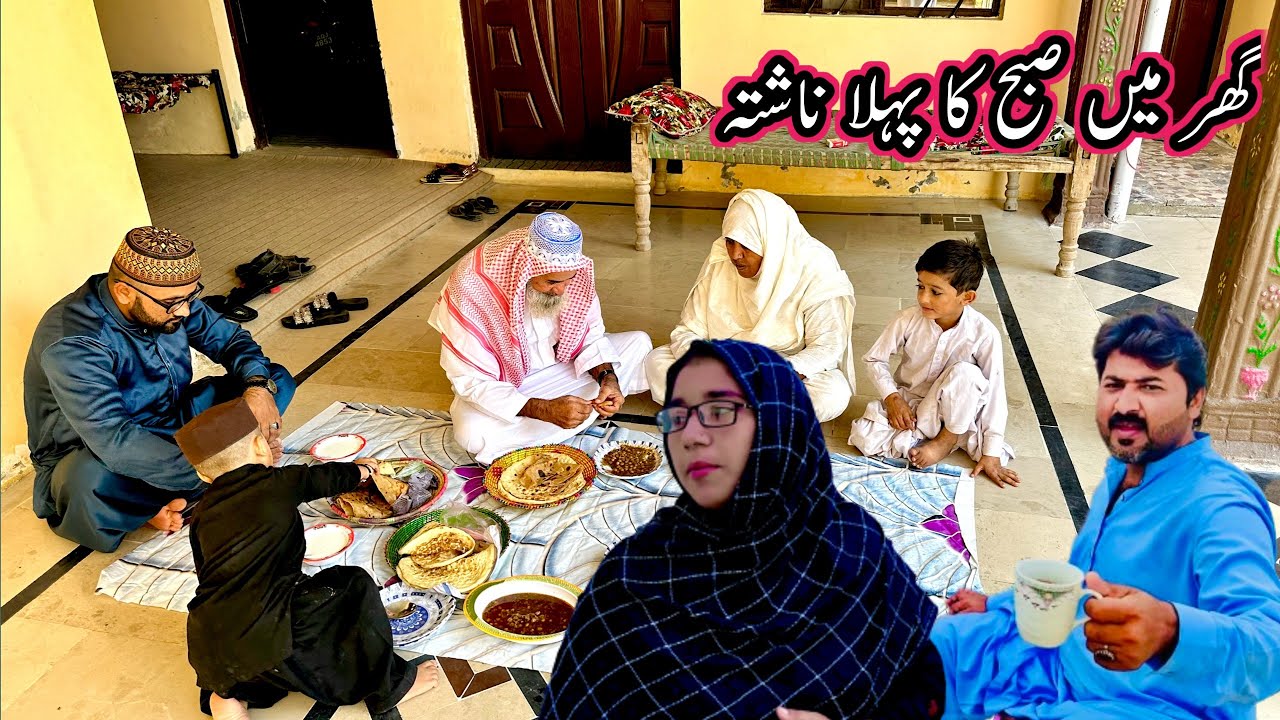 Ghar Mein Subah Ka Pahla Nashta | Saba Ahmad Vlogs | Altaf Village Food ...