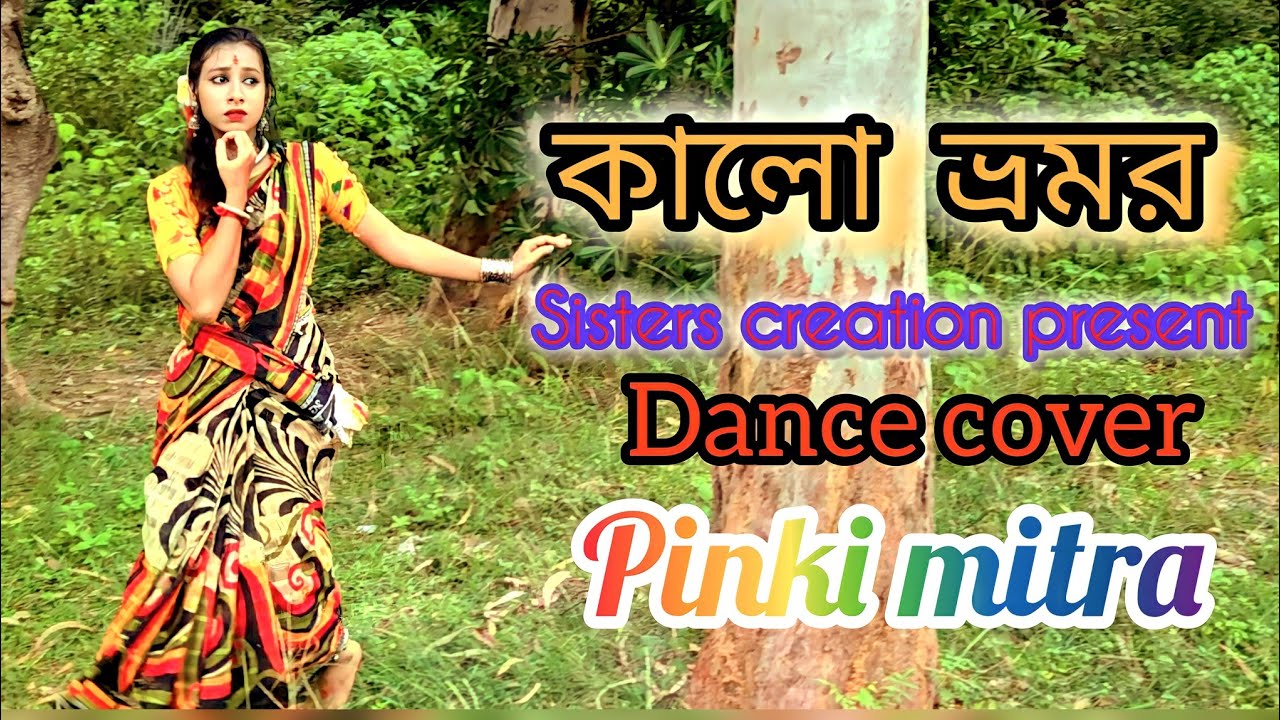 kalo Vromor! Arpita Chakraborty! choreography by Pinki mitra! folk song ...