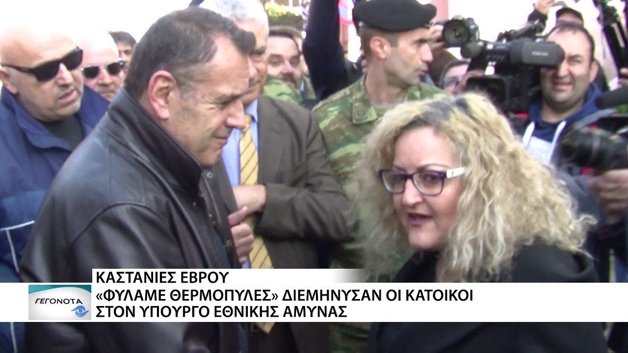 Καστανιές Έβρου: "Φυλάμε Θερμοπύλες" διεμήνυσαν οι κάτοικοι στον ...