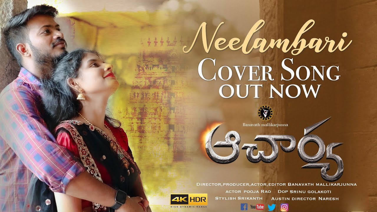 Neelambari #Acharya Cover Song | Telugu latest song #Neelambari - YouTube