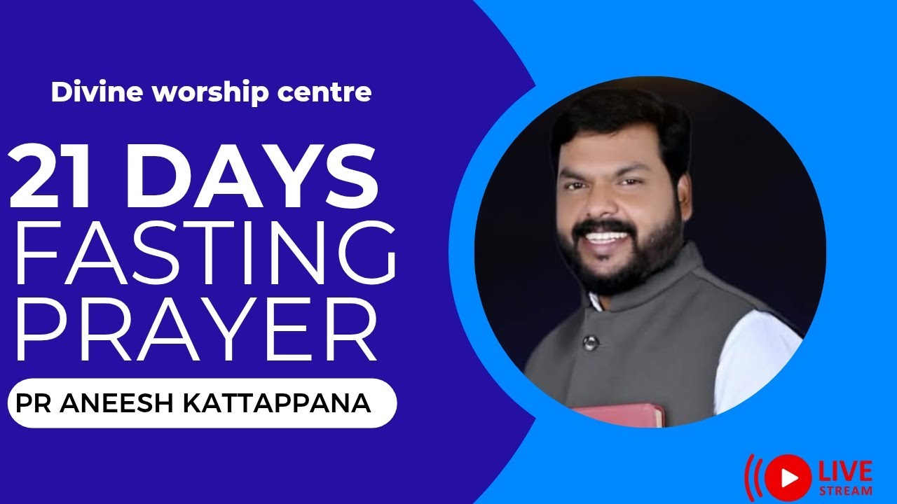 21 ദിവസത്തെ ഉപവാസപ്രാർത്ഥന | 20th DAY | PR.ANEESH KATTAPPANA - YouTube