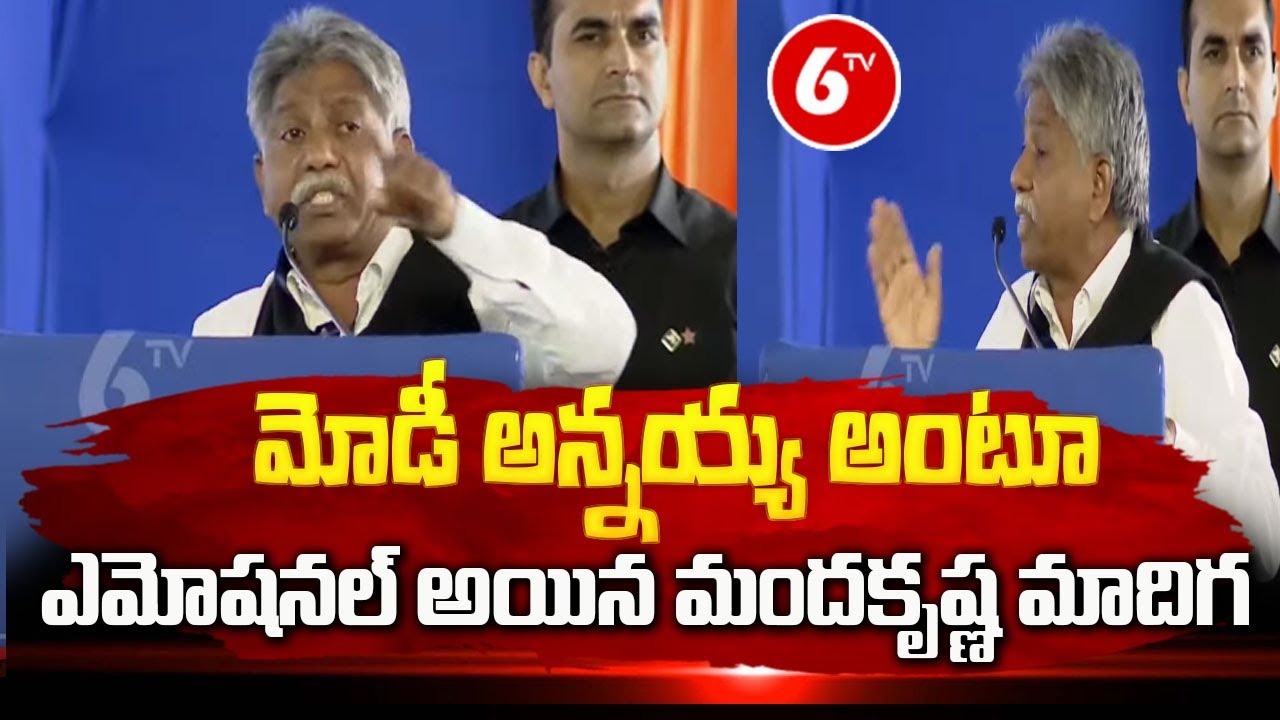 Manda Krishna Madiga Emotional Words about PM Modi | BJP | 6TV News ...