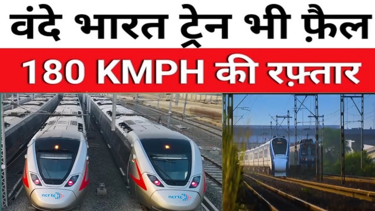 INDIA'S FASTES TRAIN START SOON || RRTS UPDATE 😍|| - YouTube