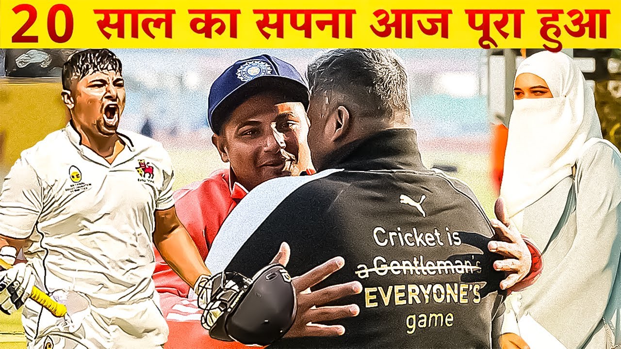 Sarfaraz Khan and his Abbu live their Dream | Test Debut - YouTube