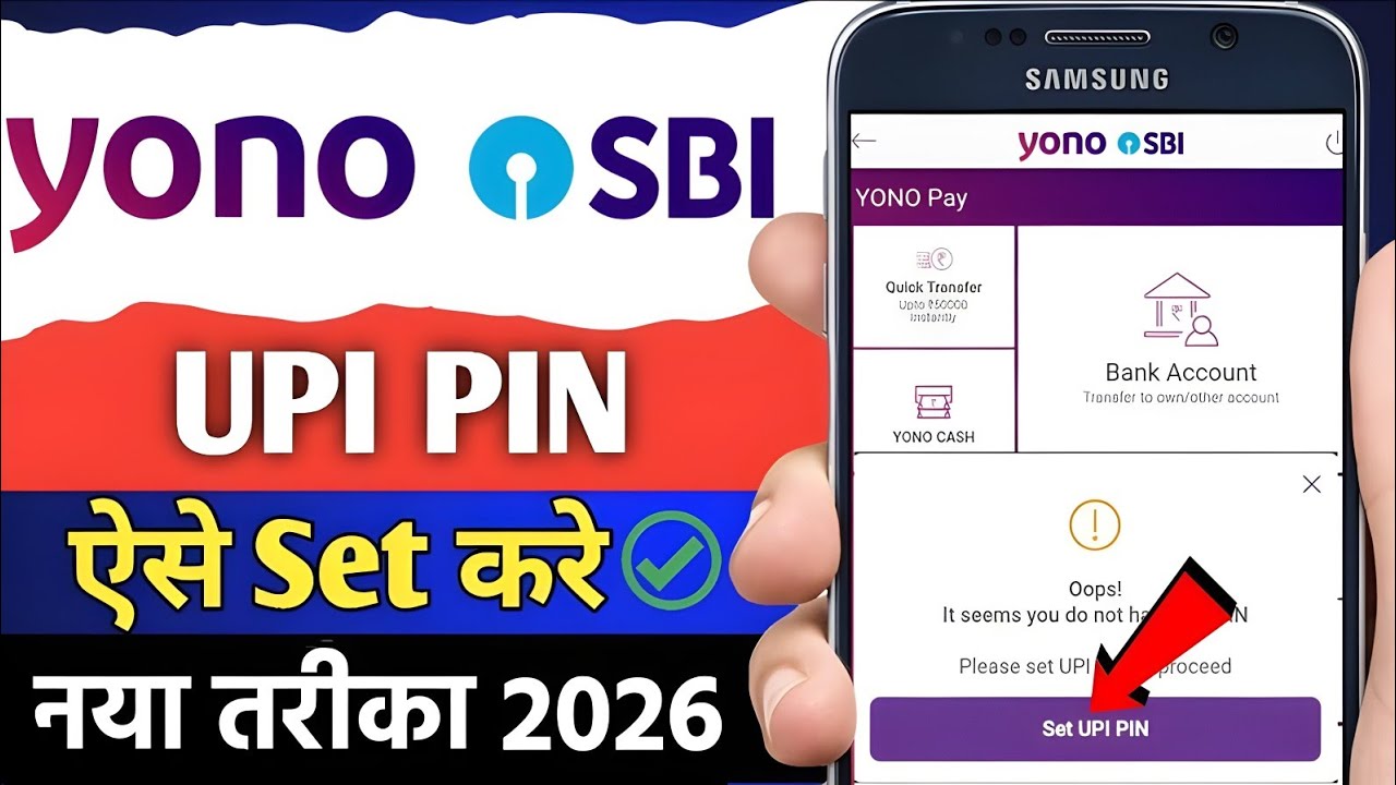 How To Set Upi Pin In Yono Sbi | Yono sbi me upi pin kaise banaye yono ...