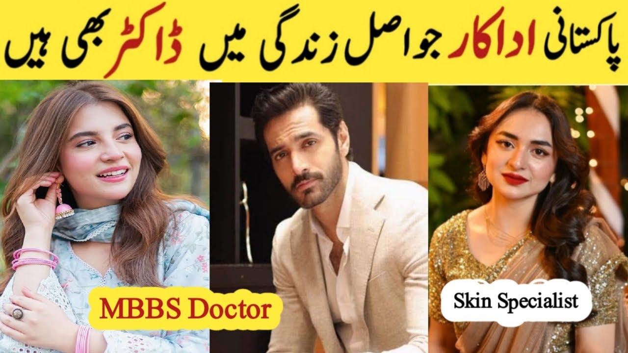 Pakistani Actors Who Are Doctors In Real Life | Actors Doctors ...