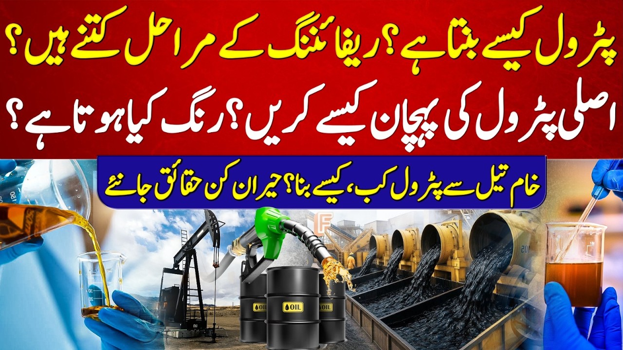 How Petrol is Made? | Refining Process Explained | Real Petrol ...