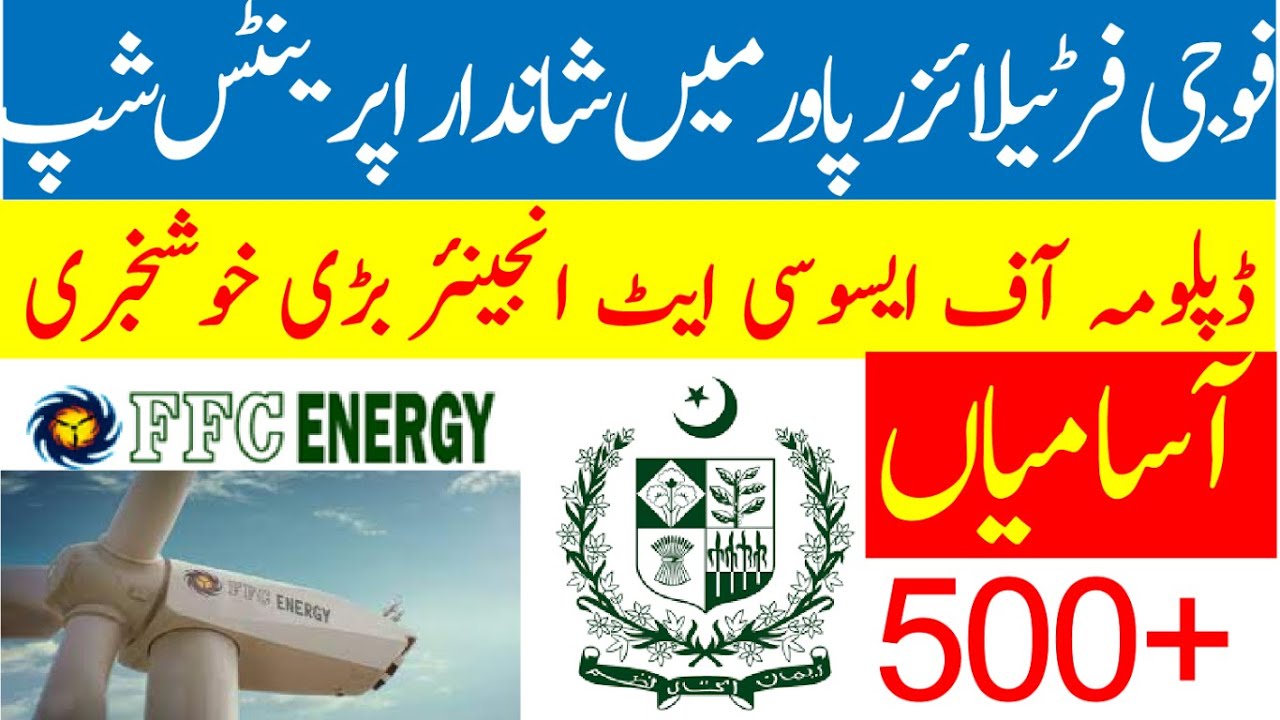 FFC | fauji fertilizer company job 2023 | FCC jobs 2023 ...