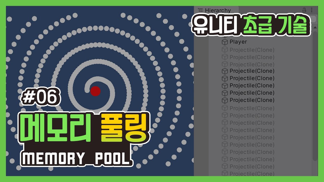 Unity Basic Skills 06 메모리 풀 Memorypool Youtube