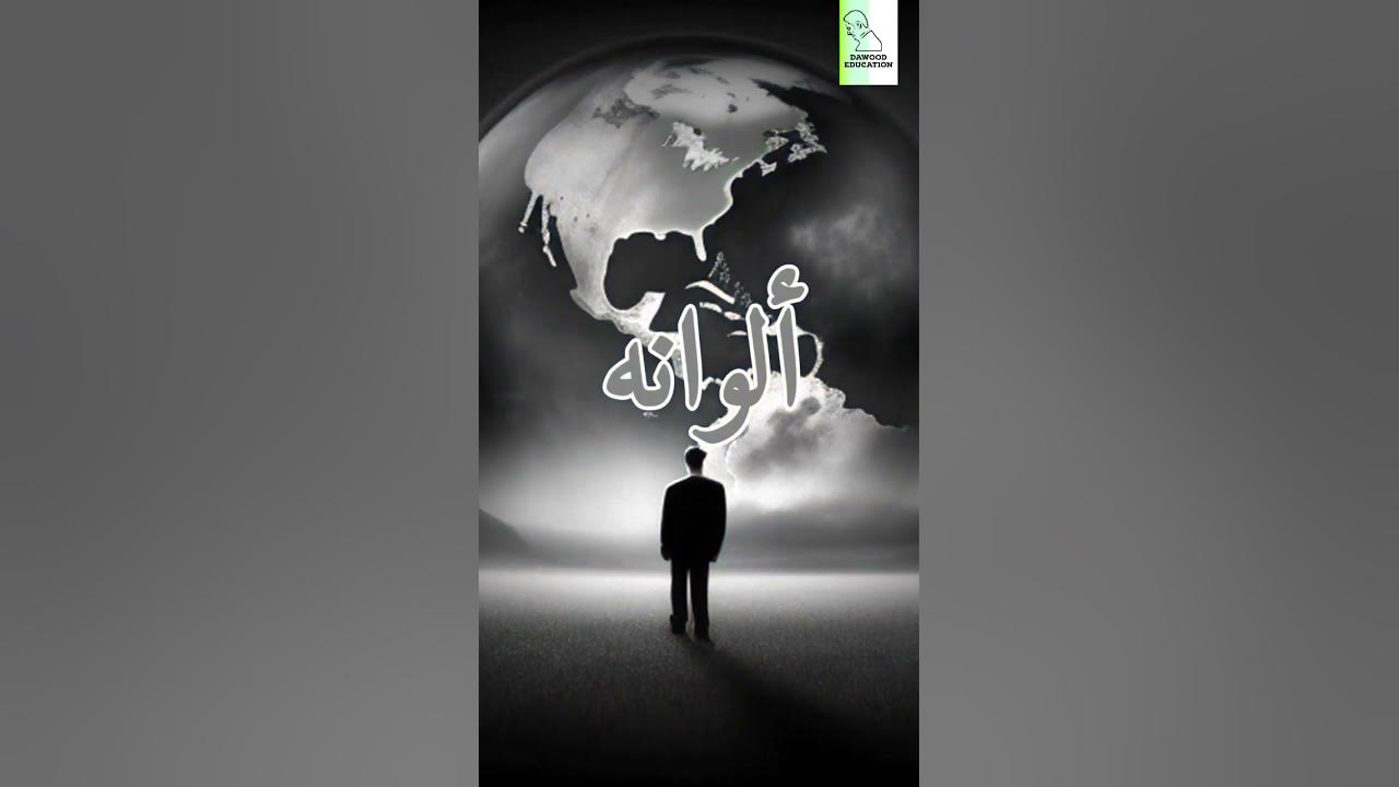 ليه العالم الوانه بتختفي ؟ طب عيون Shorts React Dramrdawood دعمروداوود ماكدونالدز