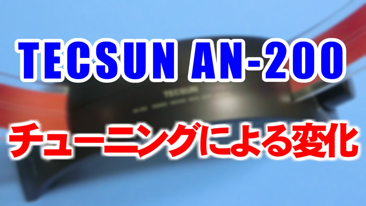 AN-200(TECSUN,中波用ループアンテナ)による変化 電磁結合 - YouTube
