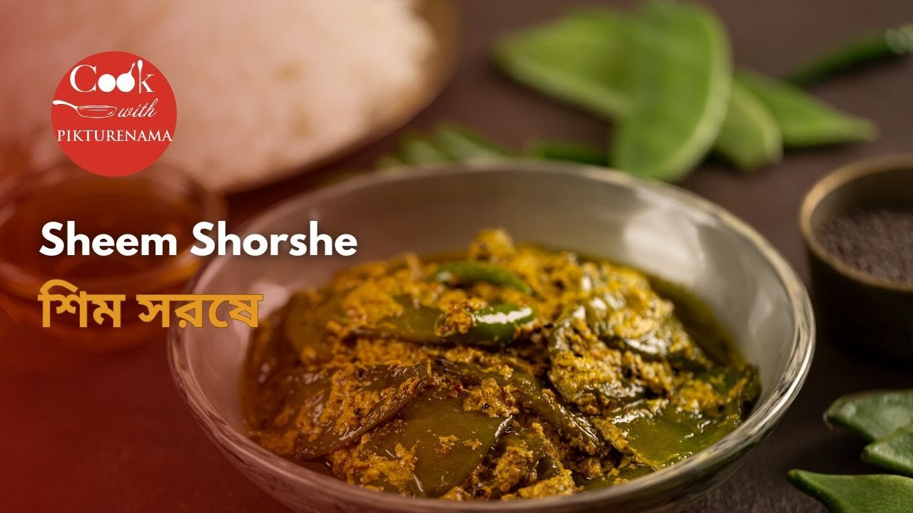 Sheem Shorshe | | Flat Bean Recipe | Bengali recipe | Winter Special ...
