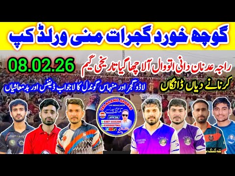 Samoot Club vs Raja Adnan Dani Club Shooting Volleyball new Match 08.02.26 | گوچھ خورد گجرات 