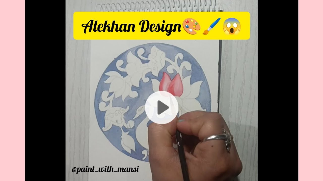 😍Alekhan Design// Lotus Alekhan Drawing🎨 #alekhan #shortsfeed # ...