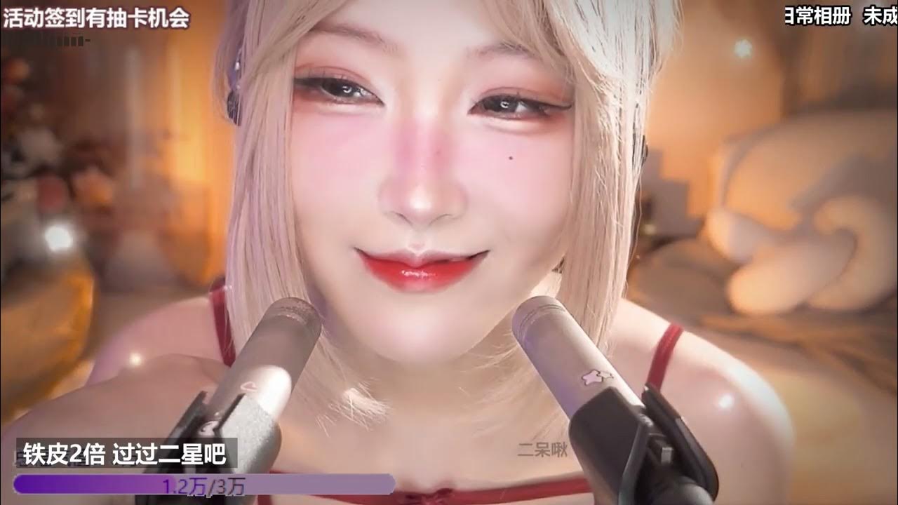 Asian ASMR丨二呆啾丨DAIDAI | Relaxing with her | 09/08/2024 - YouTube