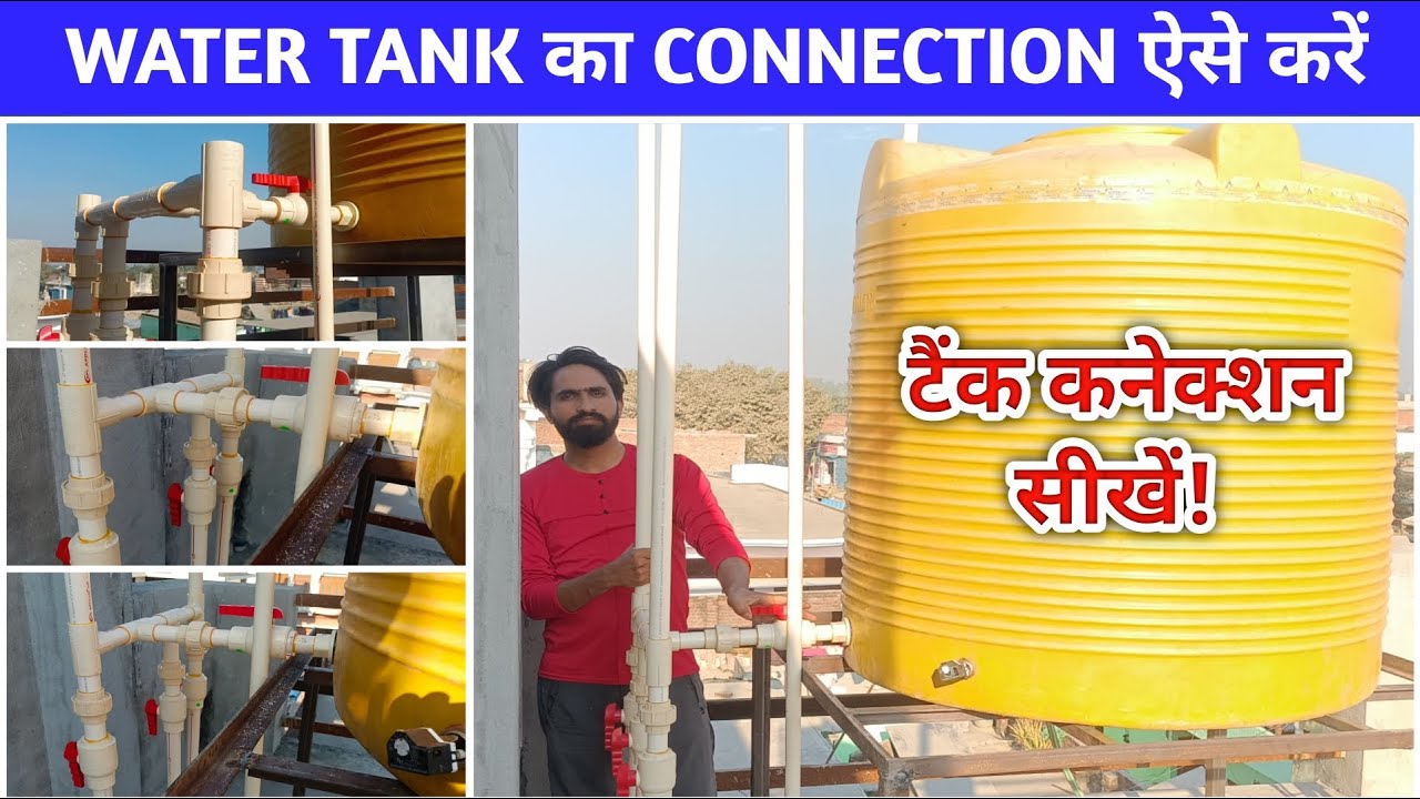 Tanki Lagane Ka Sahi Tarika ! tanki kaise lagaen ! tanki fitting ...