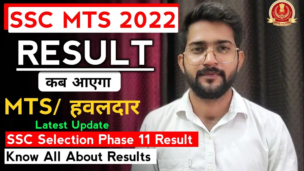 SSC MTS 2022-23 Result update 🎉 || SSC MTS Result 2022 || SSC Selection ...