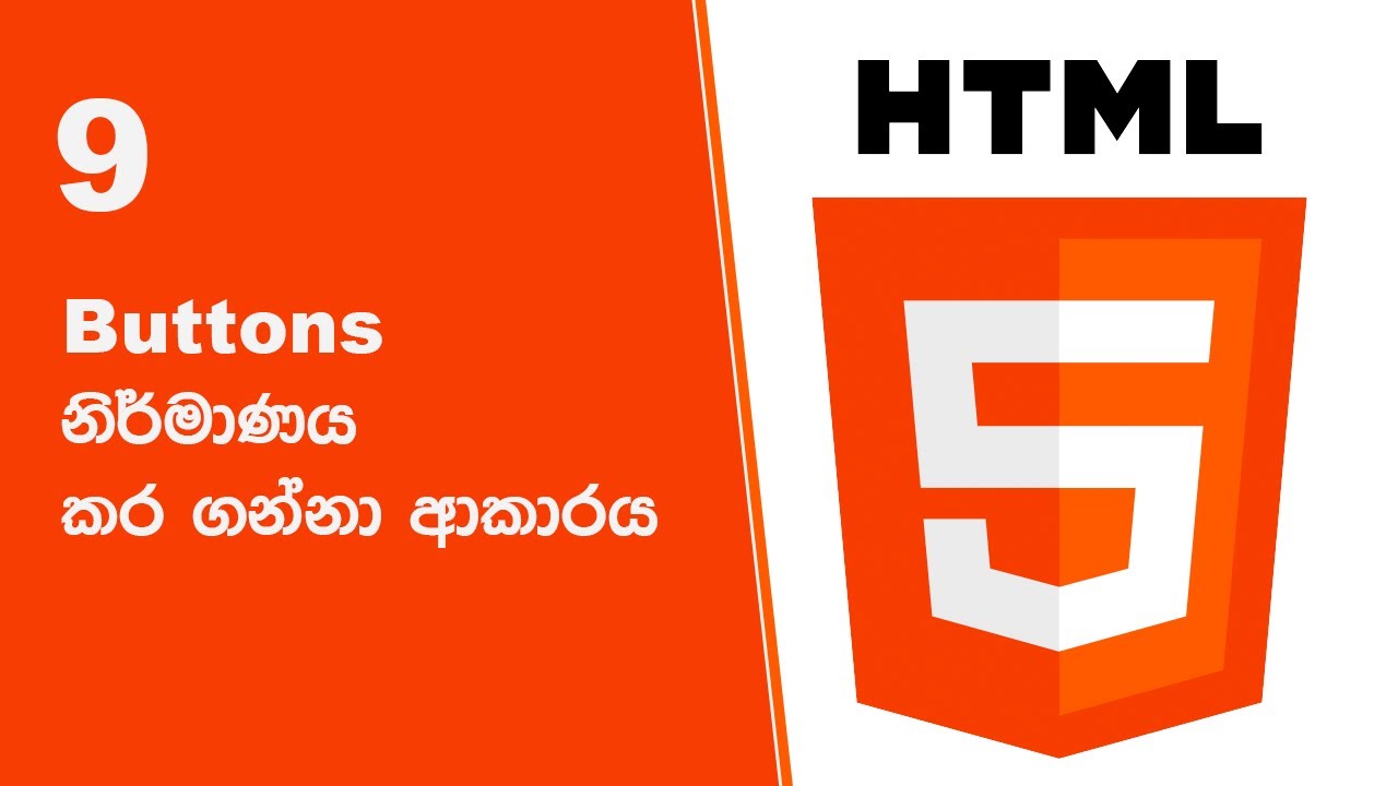 9 Buttons නිර්මාණය කර ගන්නා ආකාරය - YouTube