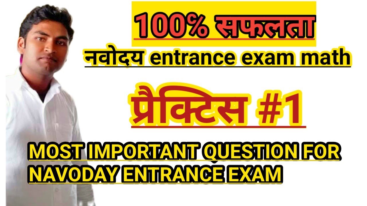 nvs practice set 1|नवोदय प्रैक्टिस सेट 1|navoday entrance exam math ...