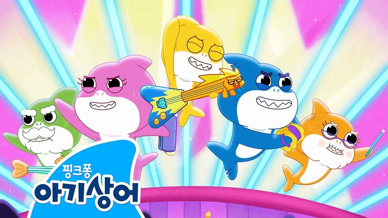 다 같이 소리 질러👩🎤 상어가족 로큰롤🎸 아기상어 올리와 윌리엄 시즌2상 헤엄쳐 19ep 상어가족 로큰롤 Ost 뮤직비디오 여름방학엔 아기상어