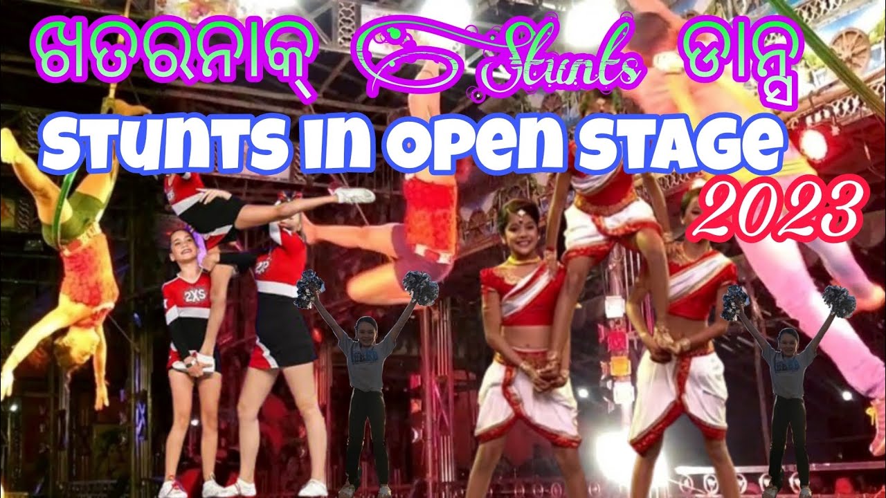 ଖତରନାକ୍ Stunts Dance । Best ଯାତ୍ରା stunts 2023 । ଆଖି ପଲକ୍ ପଡ଼ିବନି - YouTube