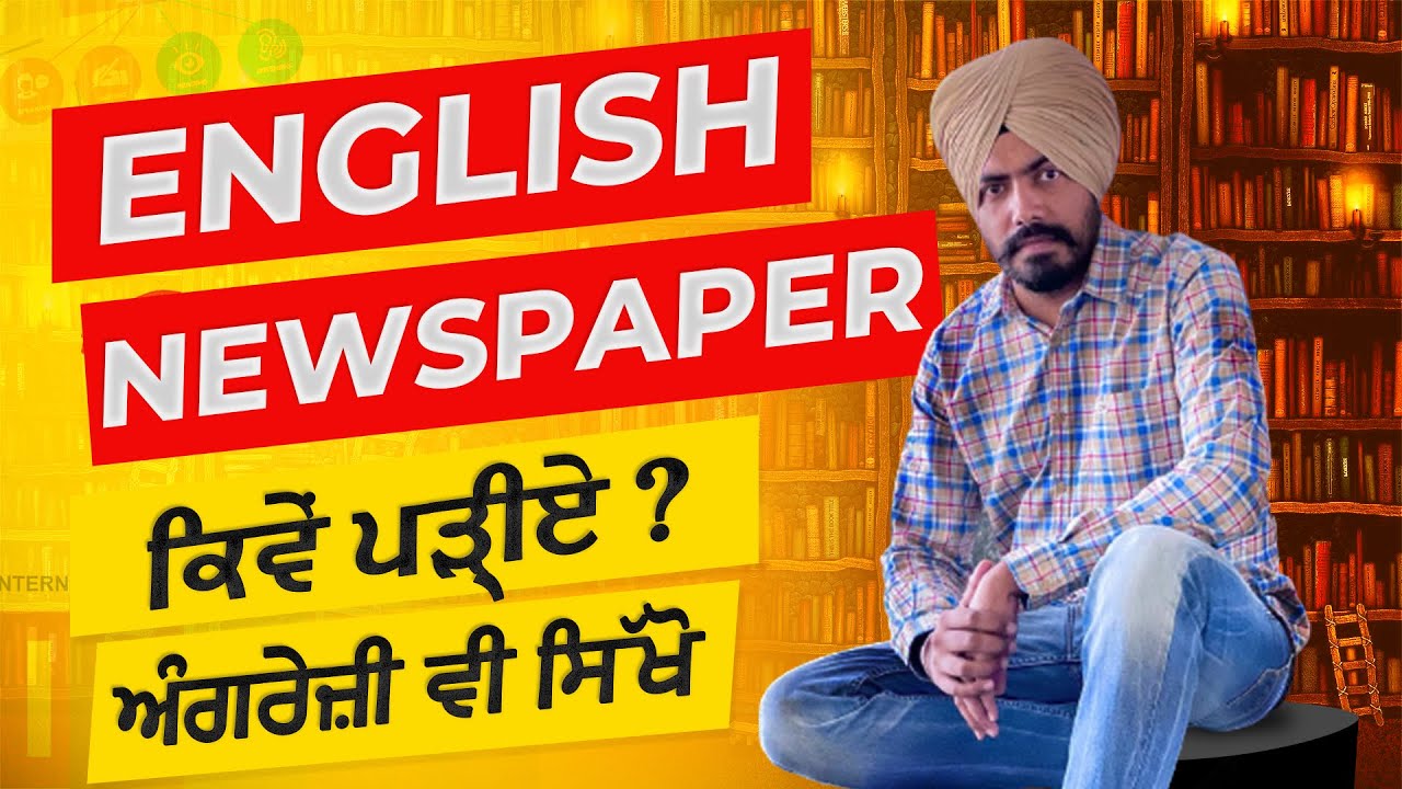 How to learn English by reading newspaper | How to read English ...