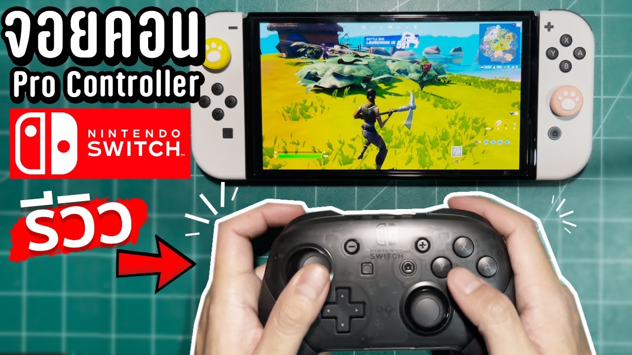 รีวิว Nintendo Switch Pro Controller (Joy Pro) 2022 - YouTube