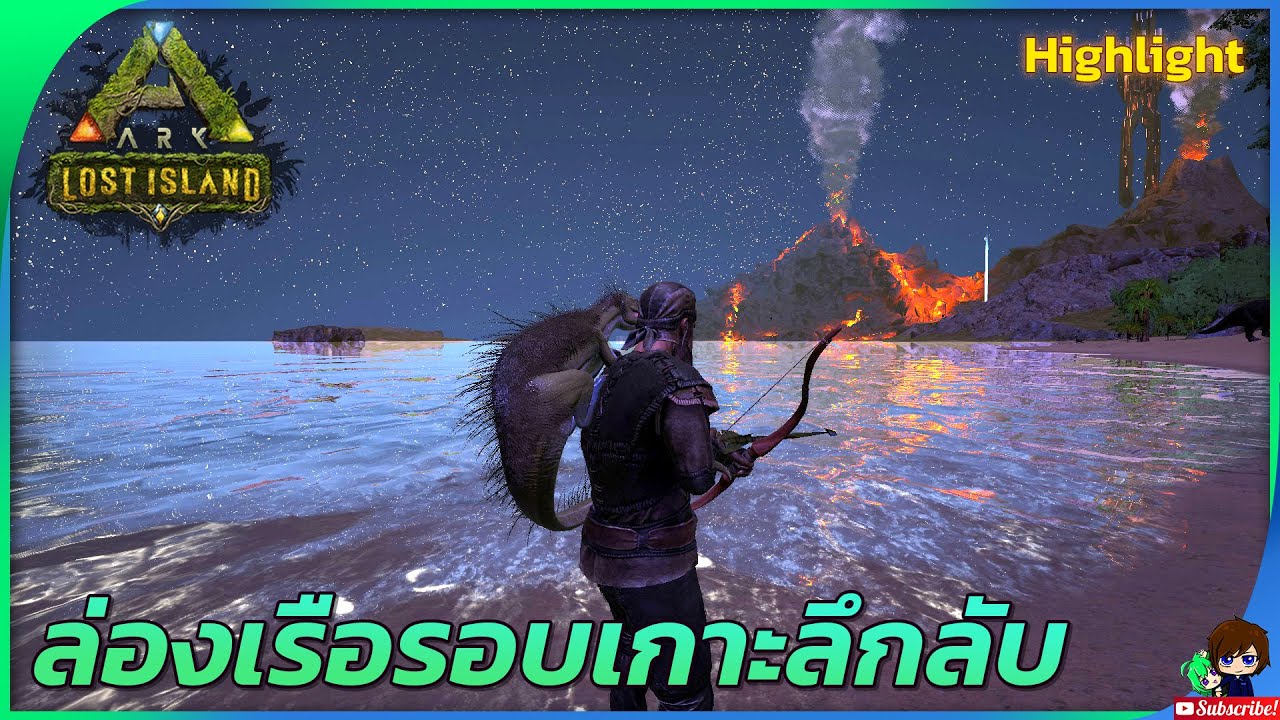 [S1E2] ลงเรือน้อยลอยวน เห็น Leed มาชน ฮัดช่าส์! | ARK: Lost Island ...