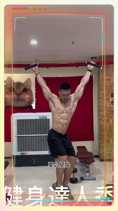 练腹之王牌动作，悬垂举腿！ Youtube