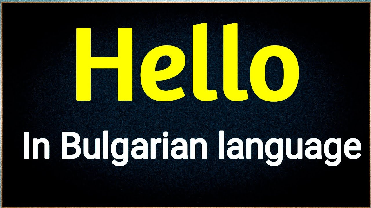How to say " Hello " in Bulgarian languages - YouTube
