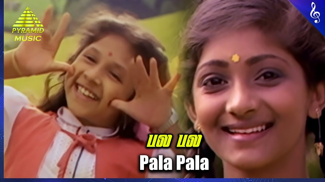 Pala Pala Video Song | Kodai Mazhai Movie Songs | Sunitha | Lakshmi ...