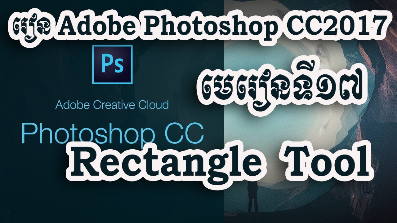 Lesson 17 How to use Rectangle Tool in adobe photoshop CC 2017 - YouTube