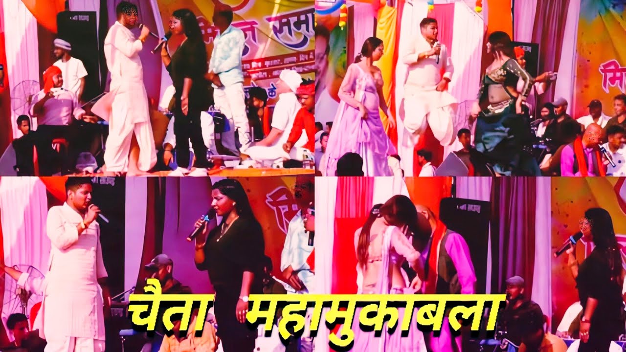 #chaita | अदिति राज गोलु राजा के बीच चईता महामुकाबला | Golu Raja New ...