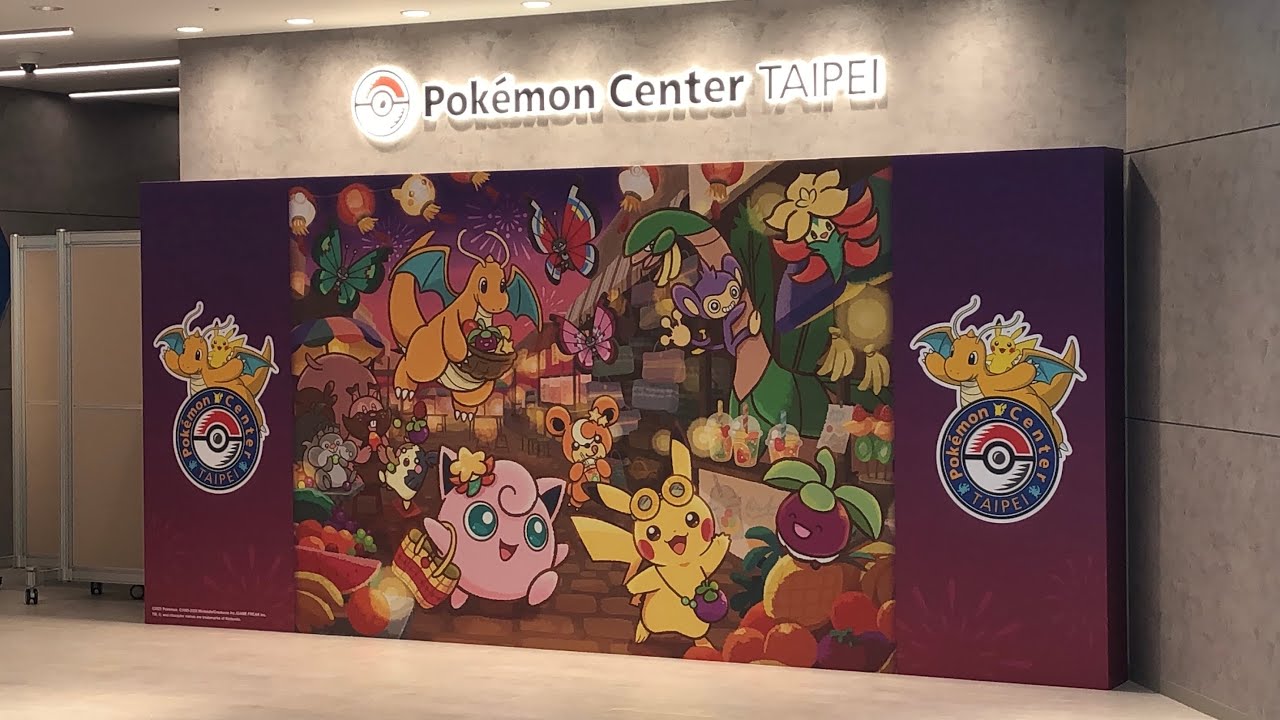 Pokémon Center TAIPEI 台灣第一家寶可夢中心在台北 12/8開幕 #在外拍攝 - YouTube